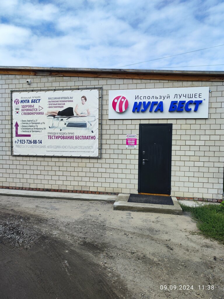 Masaj ekipmanları Nuga Best, Slavgorod, foto