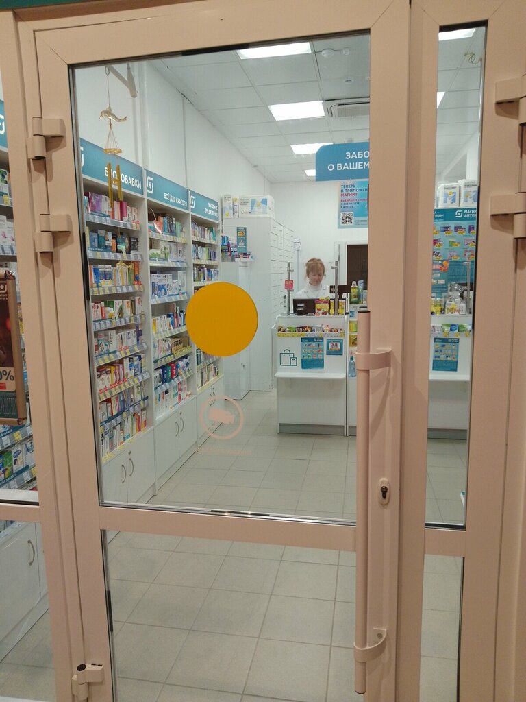 Eczaneler Magnit Apteka, Krasnodarski krayı, foto
