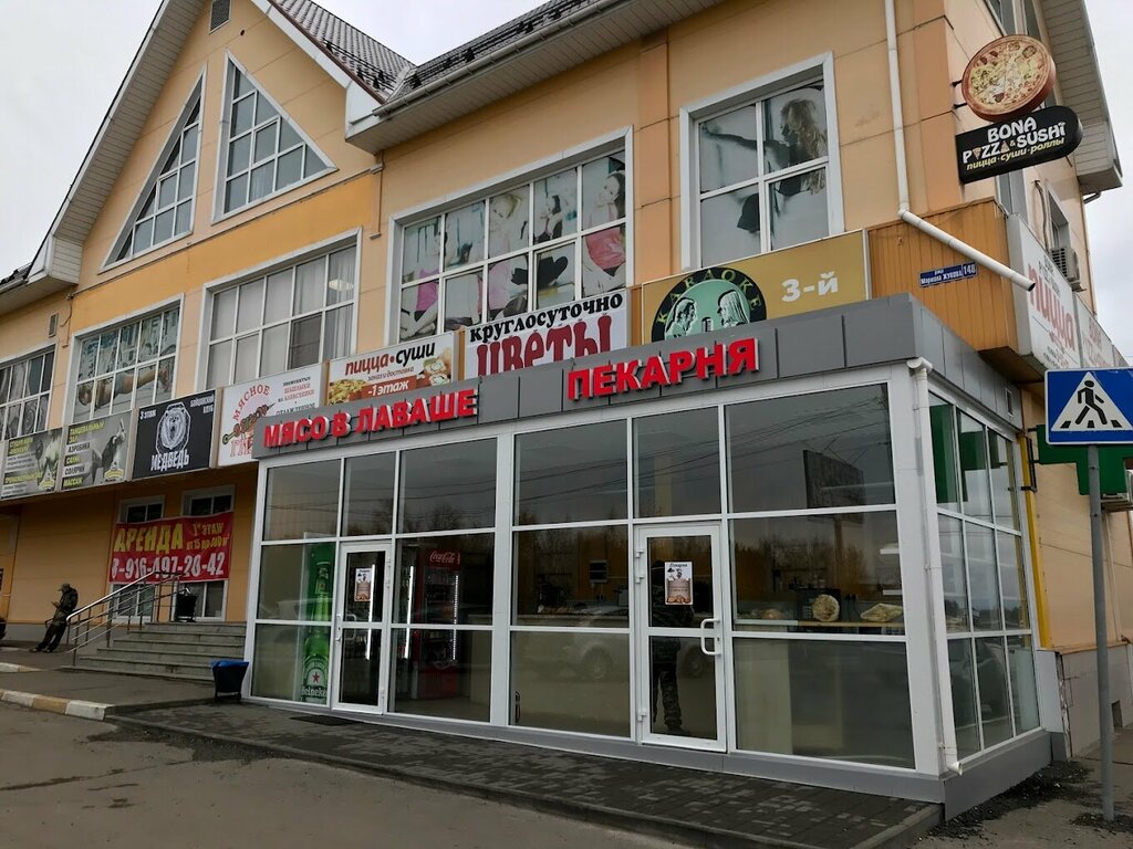 Ekmek fırını Пекарня, Naro‑Fominsk, foto