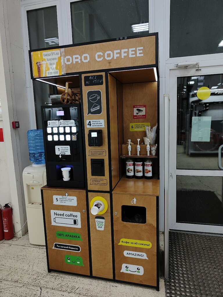 Al götür kahve Кофе с собой, Tulskaya oblastı, foto