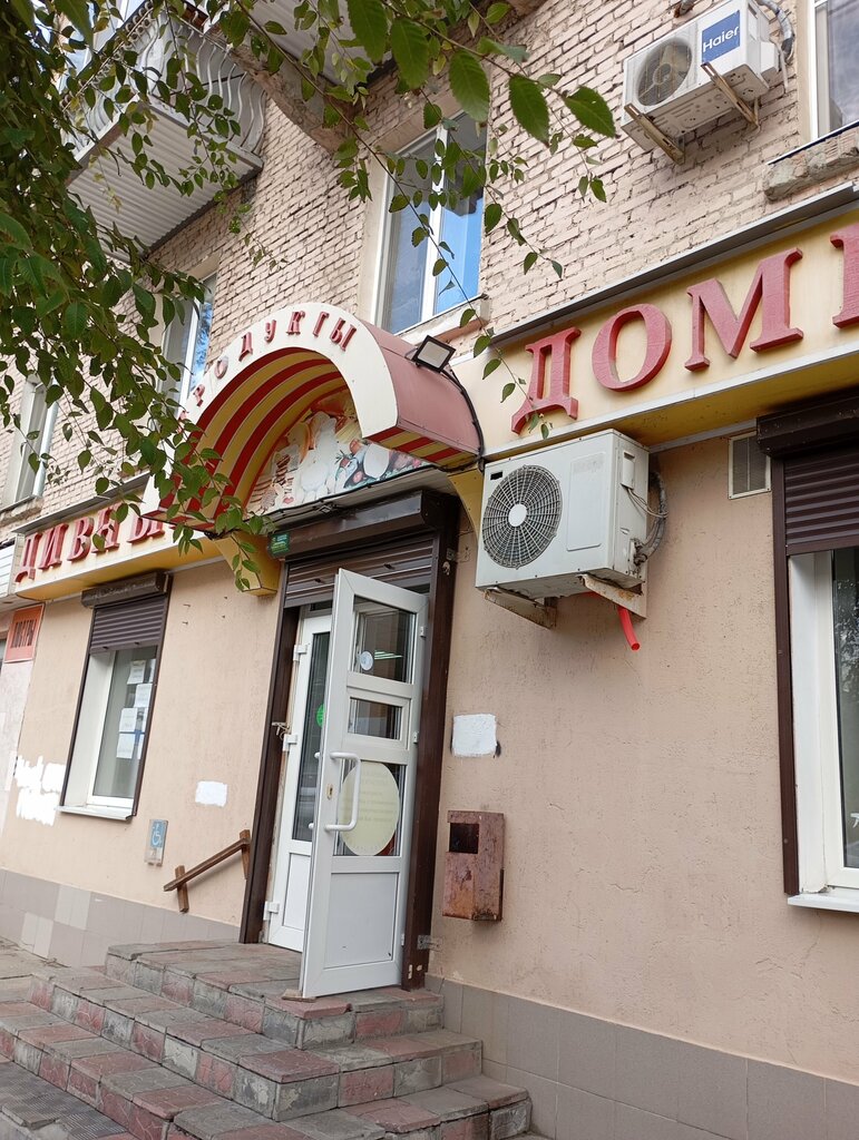 Market Дивный домик, Saratov, foto