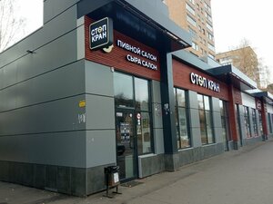 Стоп кран (Sovetskaya Street No:175Б), bira dükkanı  Yoshkar‑Ola'dan