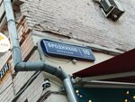 Столичный Архивист (Brodnikov Lane No:10к2), arşivleme hizmetleri  Moskova'dan