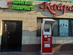 Qiwi (No:25, mikrorayon Shugyla), ödeme terminali  Kızılorda'dan