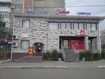 Facial Sculpting Massage Office (Estay Berkimbaev Street No:93), masaj salonları  Yekibastuz'dan (Ekibastuz'dan)
