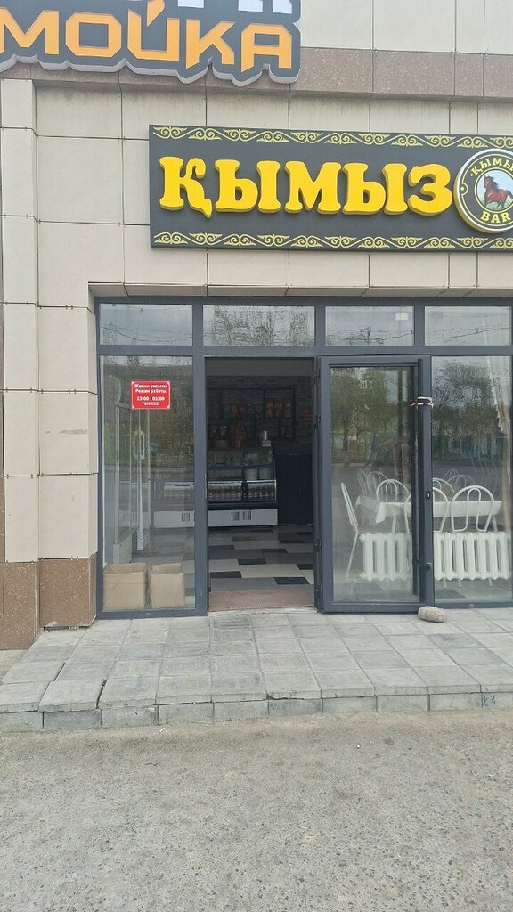 Süt ürünleri satış mağazaları Kymyz Bar, Kızılorda, foto