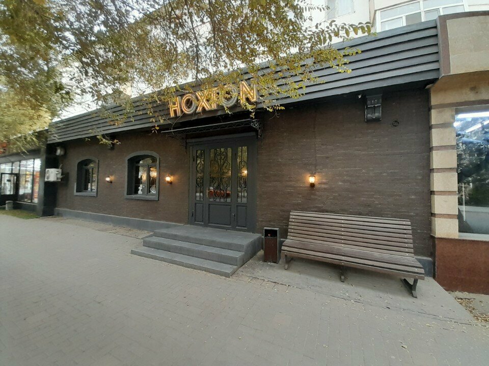 Nargile kafeler Hoxton, Kızılorda, foto