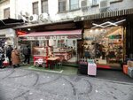 Gel Gel Börek (Yeniçeriler Cad., No:50, Fatih, İstanbul), fast food  İstanbul'dan