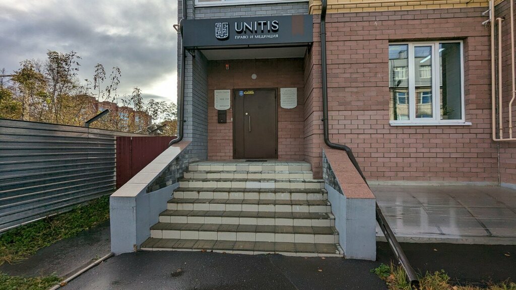 Hukuk büroları Unitis, Yoshkar‑Ola, foto