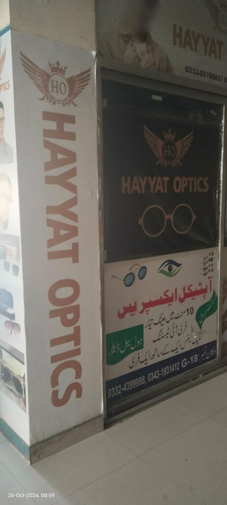 Optik Hayyat Optics, Islamabad, foto
