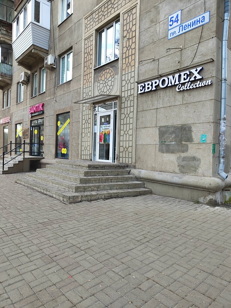 Dış giyim mağazası Yevromekh Kollekshin, Magnitogorsk, foto