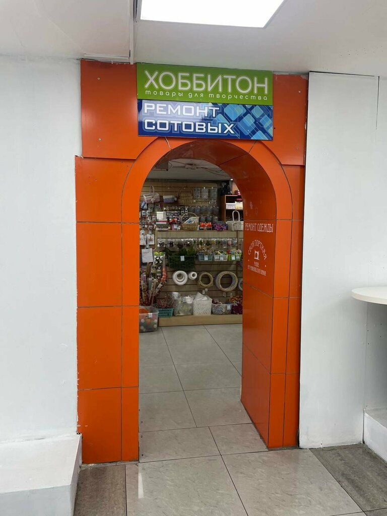 Hobi, elişi için ürünler KhobbiTon, Habarovsk, foto