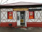 Eliz (Gertsena Street No:96), market  Omsk'tan