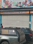 Artigos diversos (Luanda Province, Municipality of Luanda, Morro Bento II), ev eşyası mağazaları  Loanda'dan