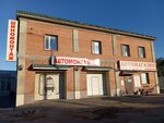 Шиномонтаж (12 Sentyabrya Street No:120), oto lastik tamiri  Ulyanovsk'tan