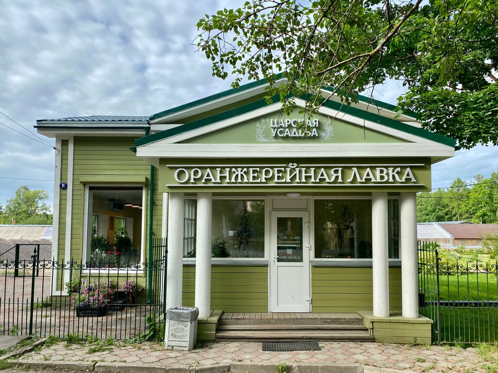 Turistik yerler Территория Дворцовых оранжерей, Gatchina, foto