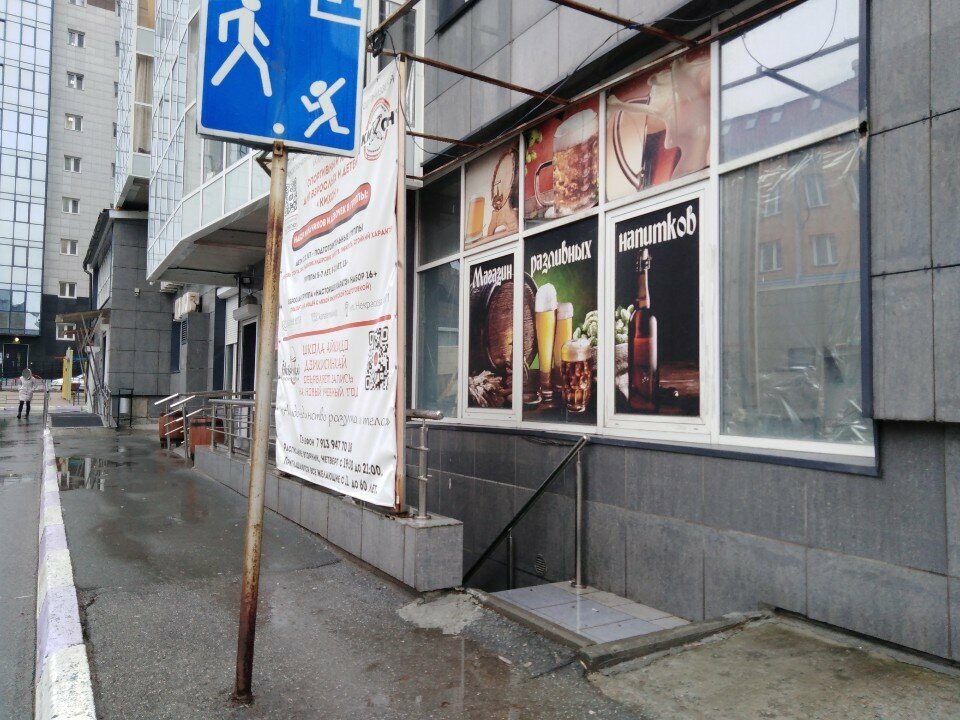 Spor kulüpleri Кихон, Novosibirsk, foto