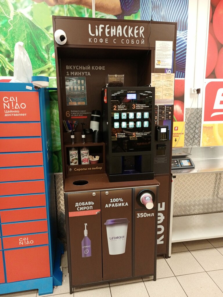 Kahve otomatı Lifehacker, Moskova, foto