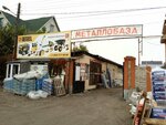 Металлобаза (Michurinskaya Street No:217), metal ürün firmaları  Tambov'dan