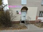 Wildberries (Pisatelya Marshaka street No:10), teslimat noktası  Voronej'den