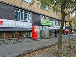 My Mart (Kurmangazy Street No:88), süpermarket  Almatı'dan