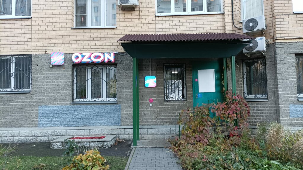 Teslimat noktası Ozon, Himki, foto