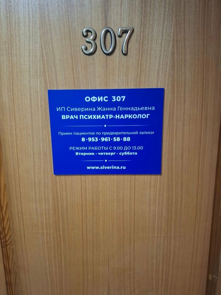 Madde bağımlılığı tedavi merkezi Narkologichesky kabinet, Tula, foto