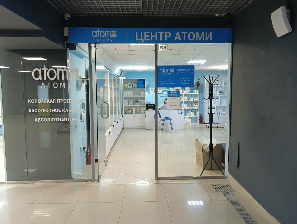 Kozmetik ve parfümeri mağazaları Atomy, Samara, foto