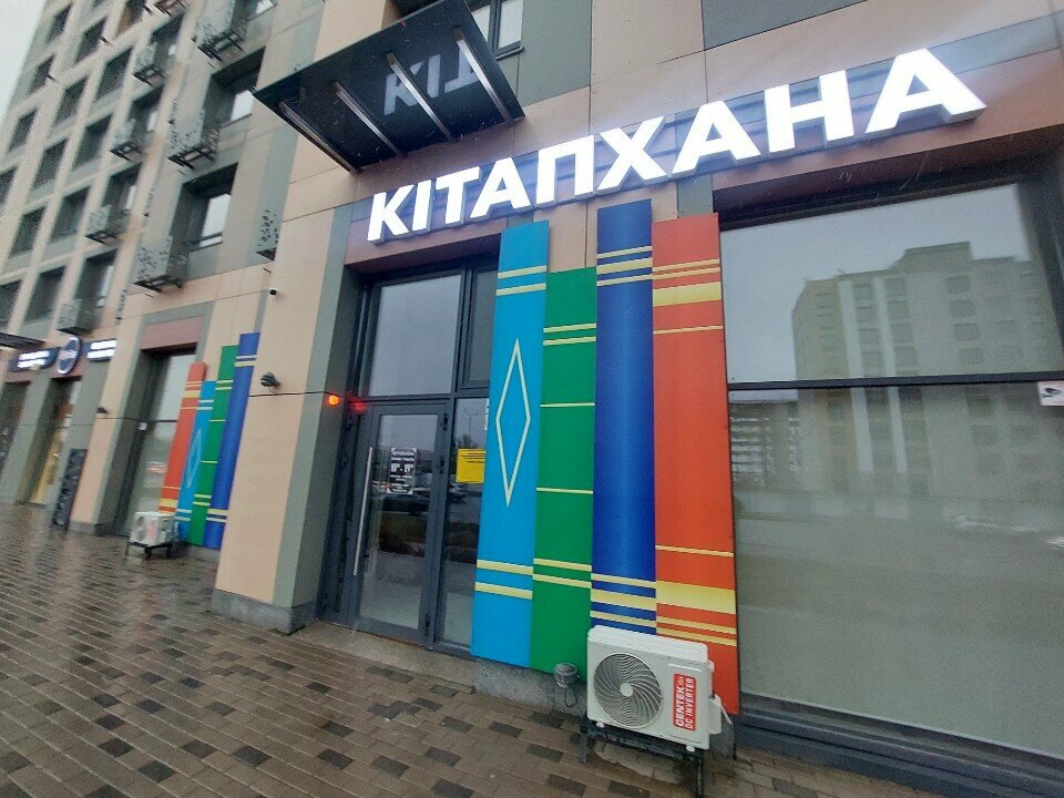 Kütüphaneler Library No. 6, Astana, foto