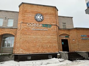 Tıp merkezleri ve klinikler Sovermed, Kirovo‑Chepetsk, foto