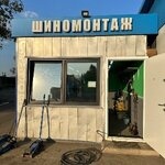 Shinomontazh (Domodedovskoe Highway No:25), jant ve lastikçiler  Podolsk'tan