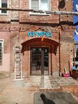 Изумруд (Oktyabrskaya ulitsa No:37/3Б), kuaförler  Yegoryevsk'ten