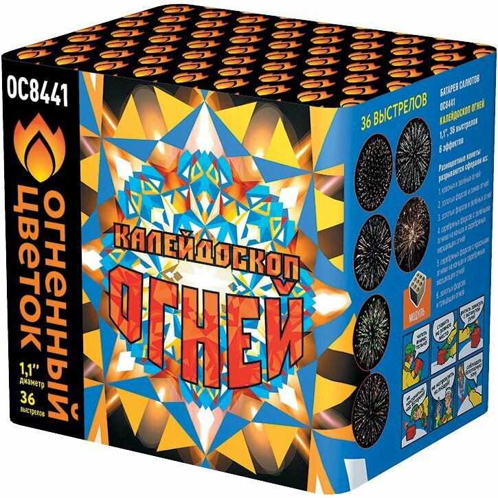 Kutlama ürünleri Salyutik, Barnaul, foto