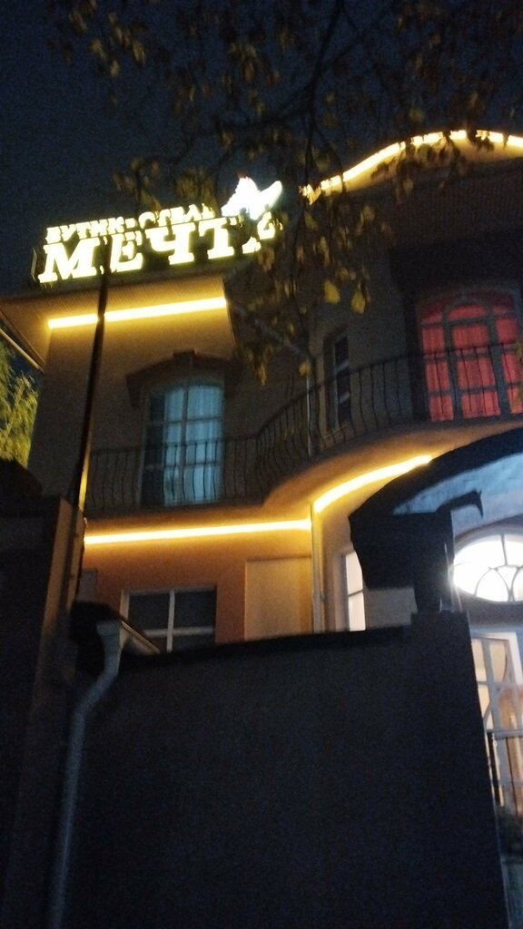 Eczaneler Lucky Pharma, Bataysk, foto