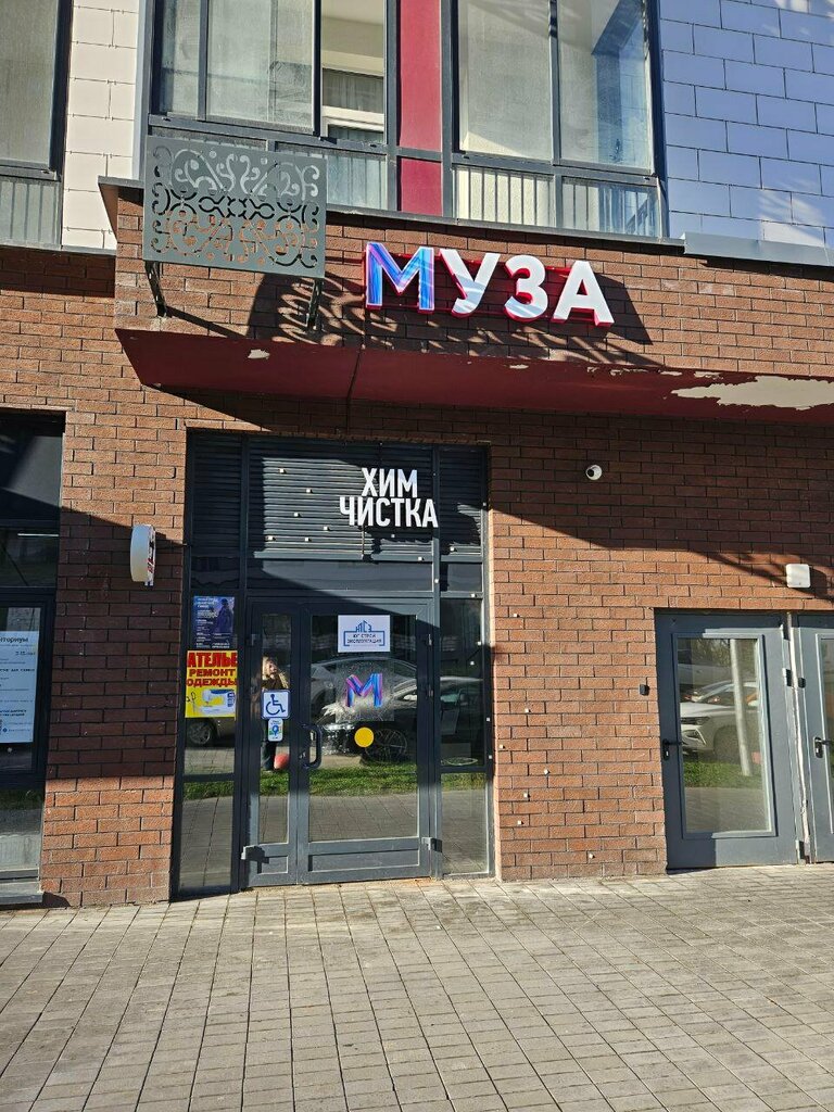 Sanat okulları Musearts, Moskova, foto