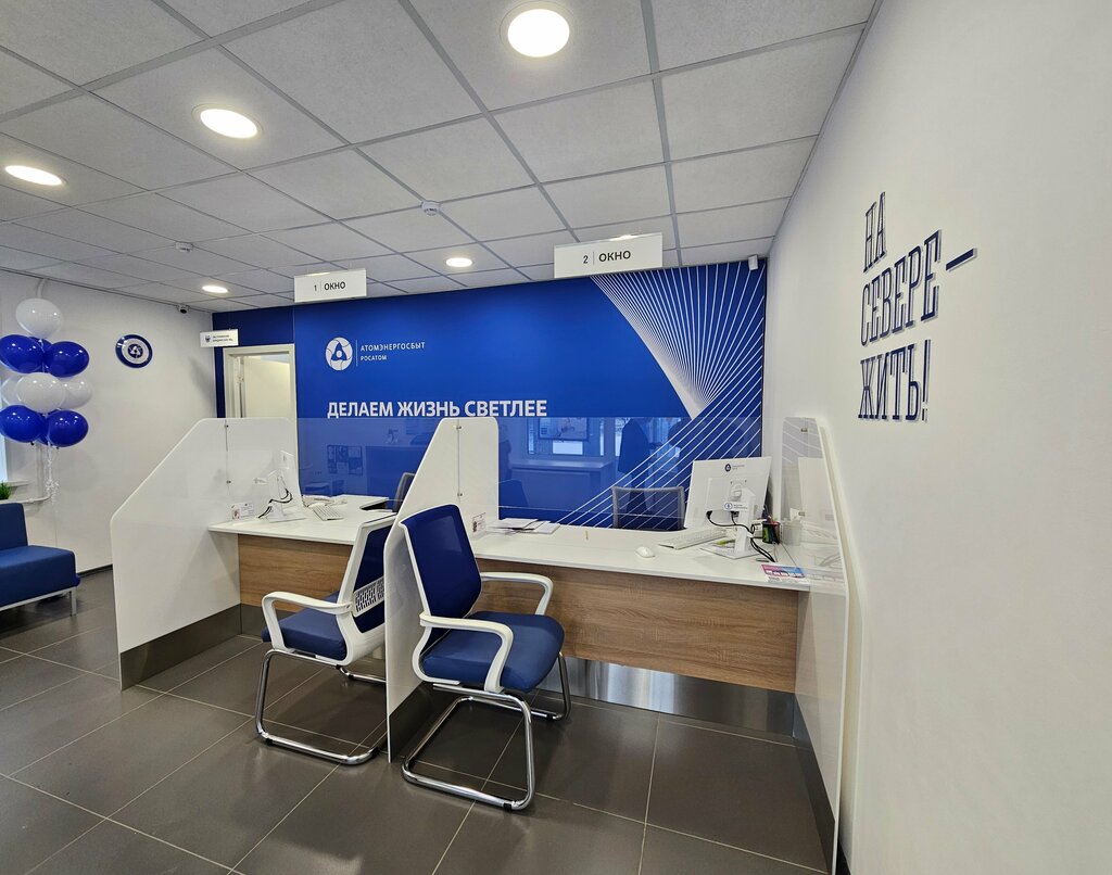 Enerji firmaları Rosatom Energosbyt, Kovdor, foto