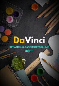 Da Vinci (No:27, 2-shi shaǵyn aýdan), eğlence merkezleri  Lisakovsk'tan