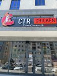 CTR Chicken (Bukhara, Mustakillik Street), fast food  Buhara'dan