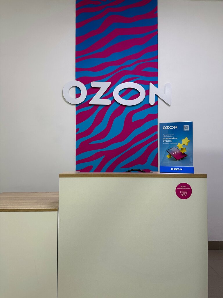 Teslimat noktası Ozon, Rostovskaya oblastı, foto