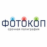 Фотокоп (Soboleva Street No:5), fotoğraf hizmetleri  Yekaterinburg'dan