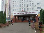 28-я городская поликлиника, отделение медицинской реабилитации (vulica Gintawta No:28), poliklinikler  Minsk'ten