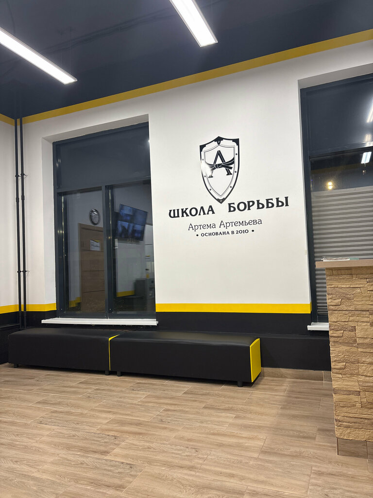 Spor kulüpleri Artem Artemyev Fighting School, Liubertsy, foto