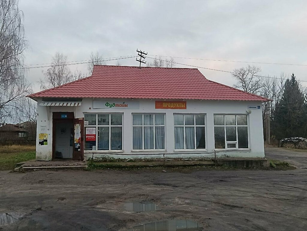 Market Магазин продуктов, İvanovskaya oblastı, foto