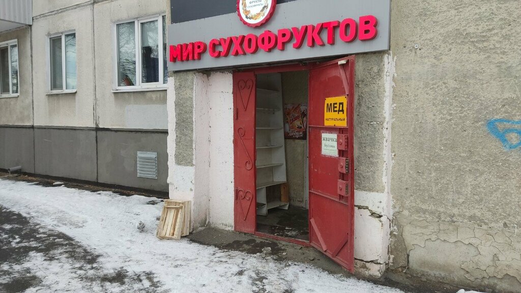 Kuruyemiş, atıştırmalık, kuru meyve Мир сухофруктов, Kurgan, foto