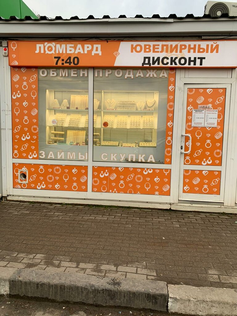 Kuyumcular Сорока Gold, Moskova ve Moskovskaya oblastı, foto