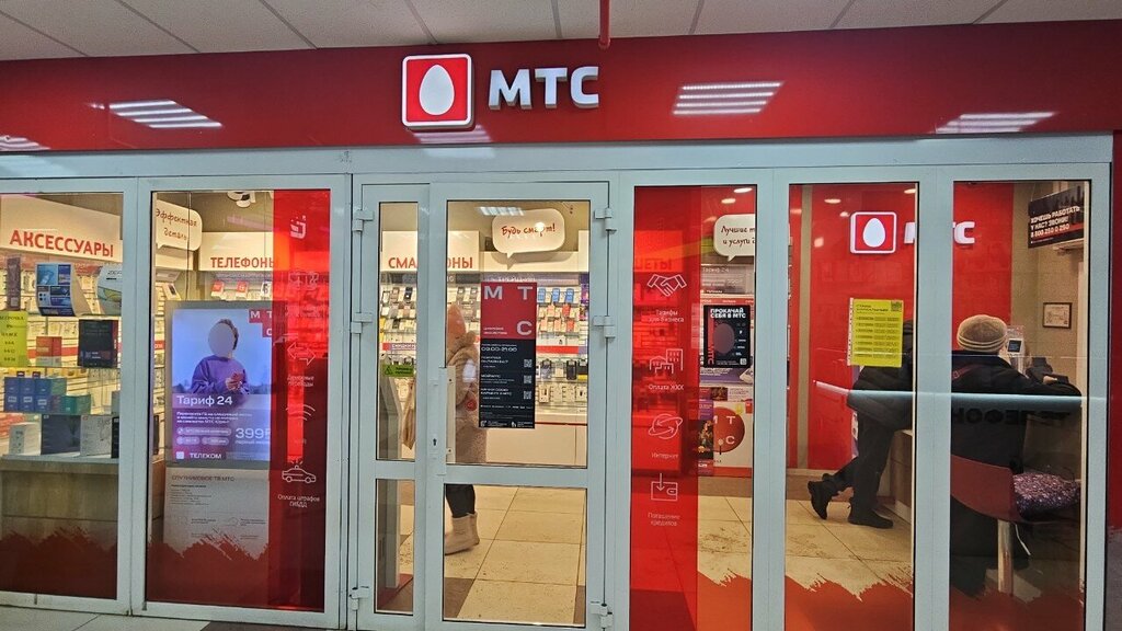Ödeme terminali МТС, Perm, foto