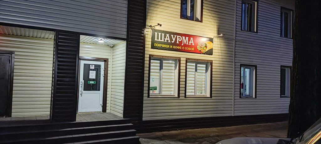 Kafe Шаурма, Zheleznogorsk, foto