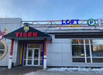 Loft Park (Al-Farabi Avenue No:111), antikafe  Kostanay'dan