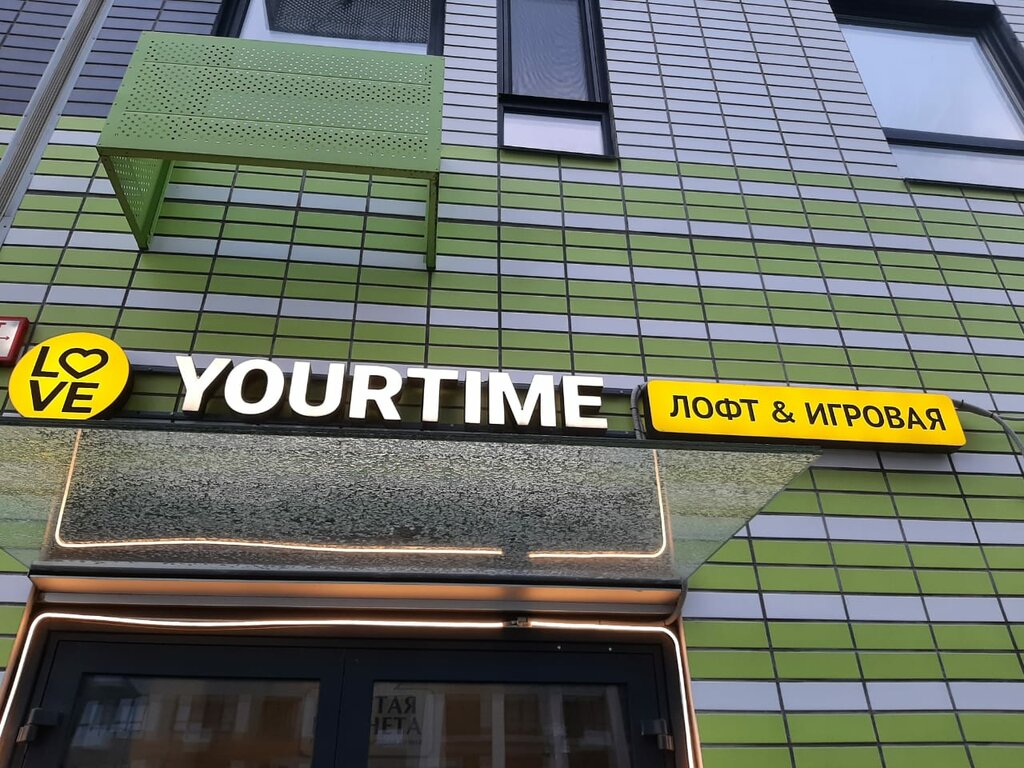 Etkinlik organizasyonu Лофт Yourtime, Zelenograd, foto