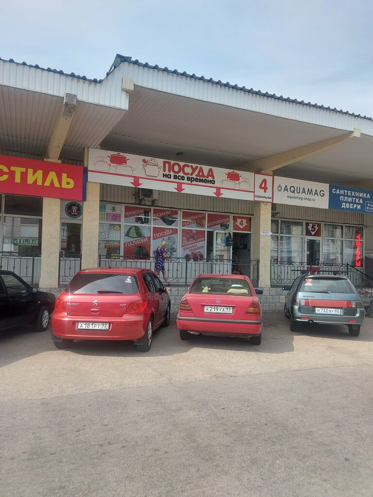 Kutlama ürünleri Gift Gallery, Sevastopol, foto